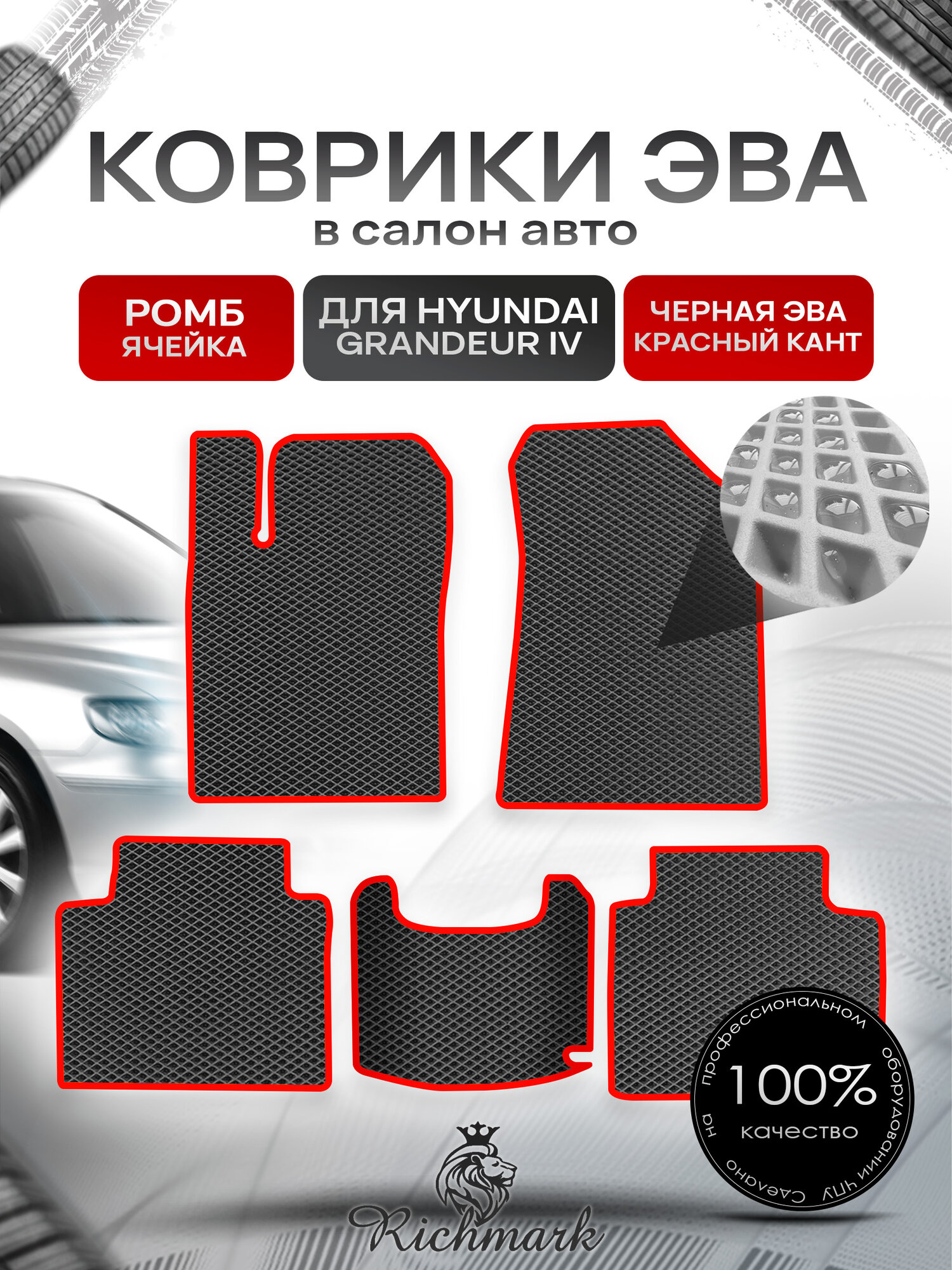 Коврики ЭВА ромб для автомобиля Hyundai Grandeur 4 2005-2011 / Хендай Грандер 4 Чёрный С Красным Кантом