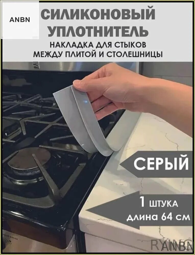 Защитный экран от брызг на плиту, 6.3 см