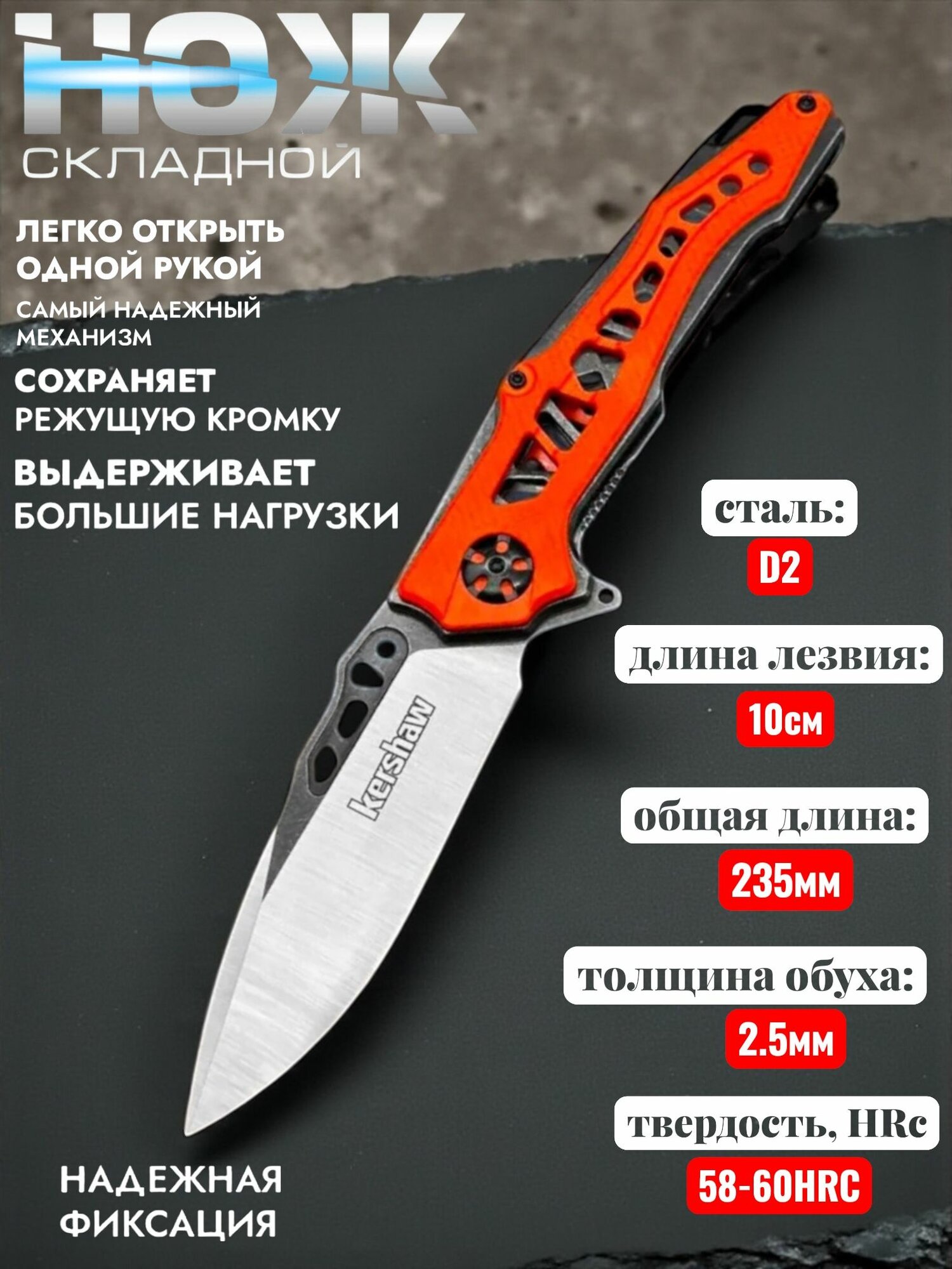 Складной нож флиппер K0252, D2 сталь оранжевый