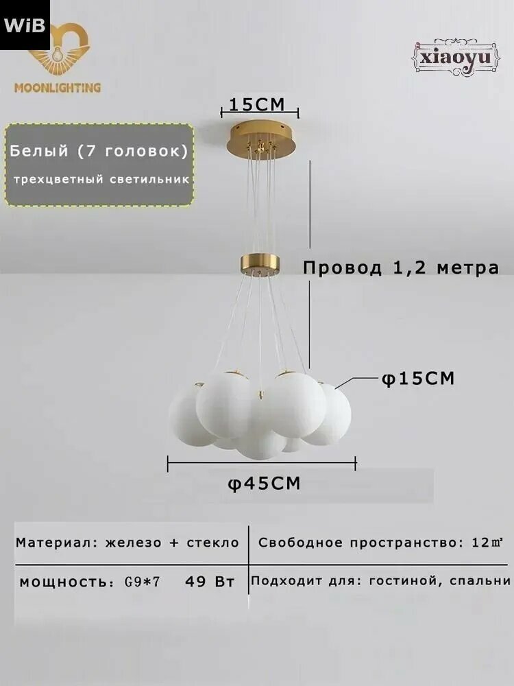 WIB Люстра, LED — фото 1