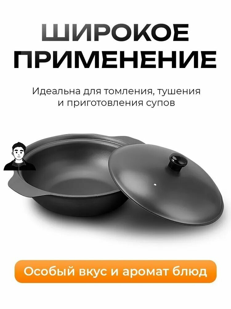 Утятница, Чугун — фото 1