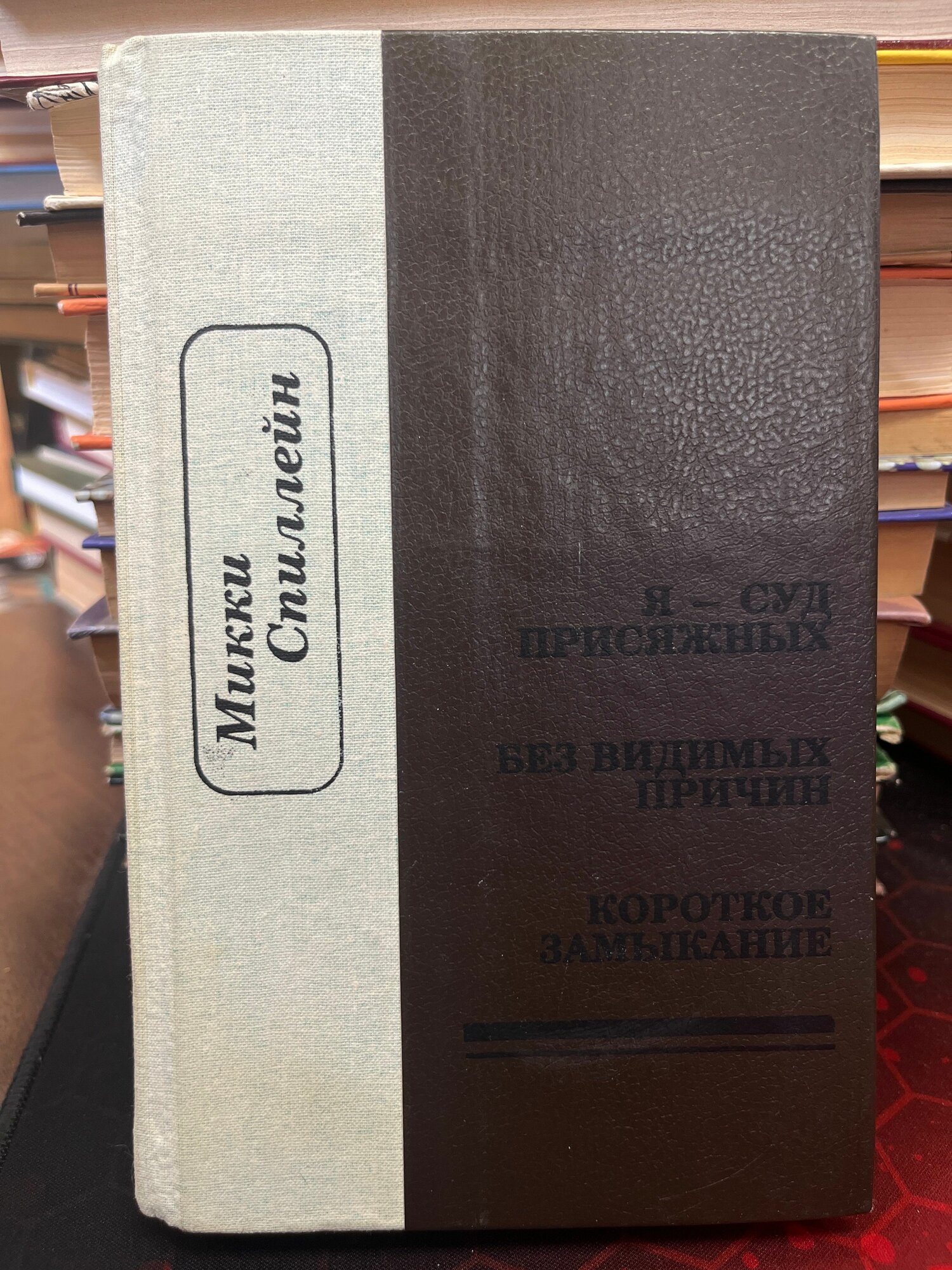 Я-суд присяжных. Без видимых причин. Короткое замыкание