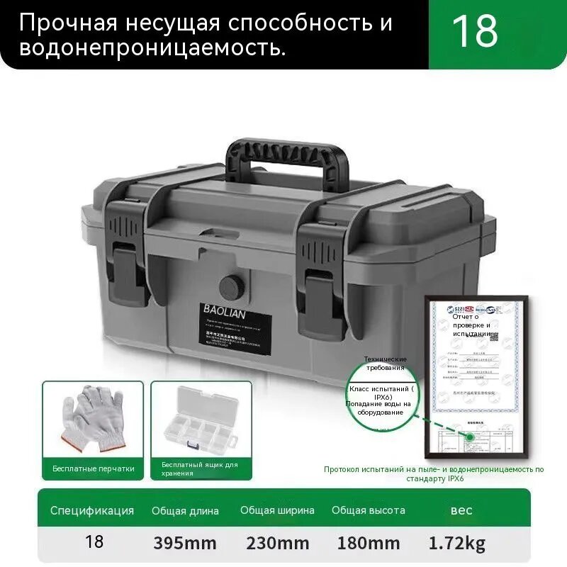 Ящик для инструментов х 18 см, 1 секц.