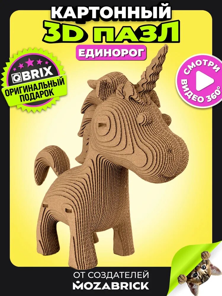 QBRIX Конструктор 3д картонный пазл Глазастый котик (3D)