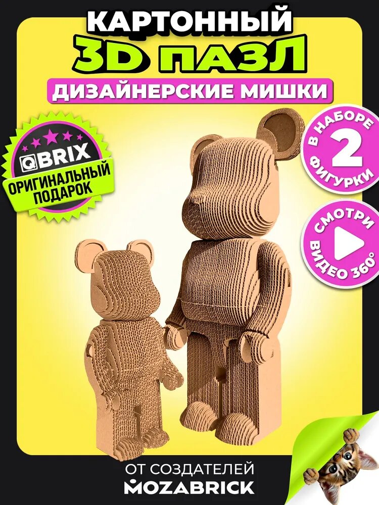 QBRIX Конструктор 3д картонный пазл Глазастый котик (3D)