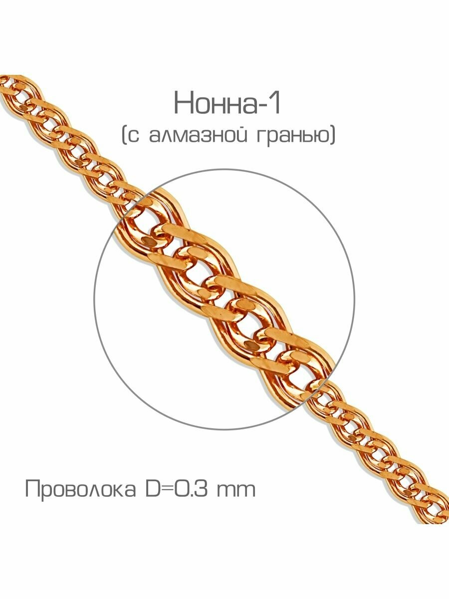 Цепь красное золото, 375 проба