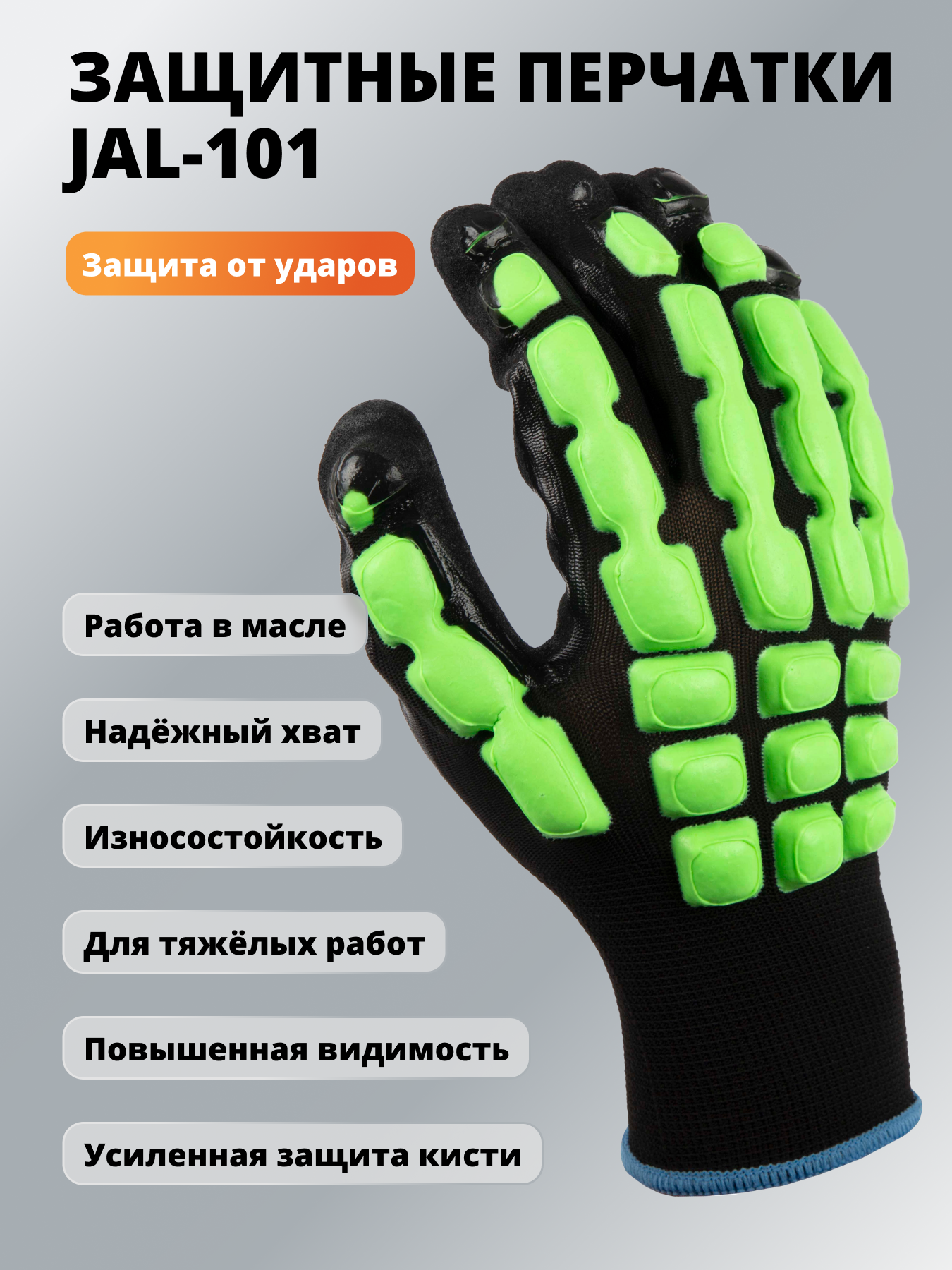 JAL-101 LightShield Защитные трикотажные перчатки Jeta Safety из полиэфира с покрытием ладони из нитрила
