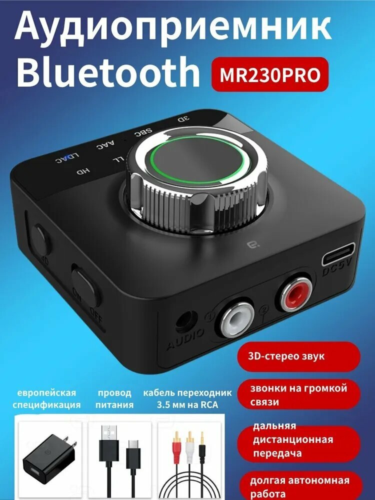 Приемник LDAC Bluetooth-совместимый5.0 с MicRCA3.5mmAux 3DStereo Music aptX Беспроводной адаптер для автомобильного ТВ-динамика