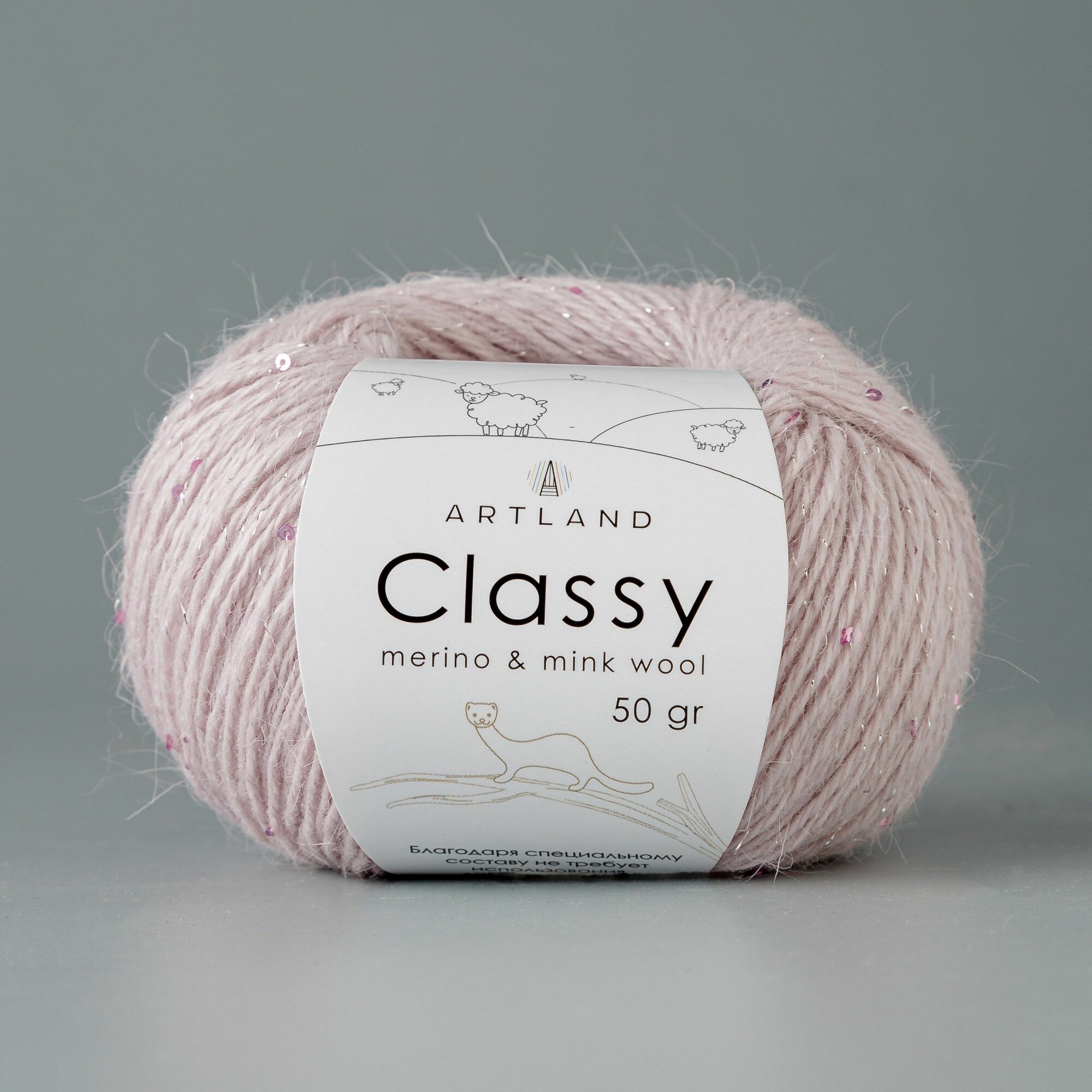 Пряжа для вязания Artland Classy 4 мотка (240 м, 50 гр), цвет 70 пыльно-розовый