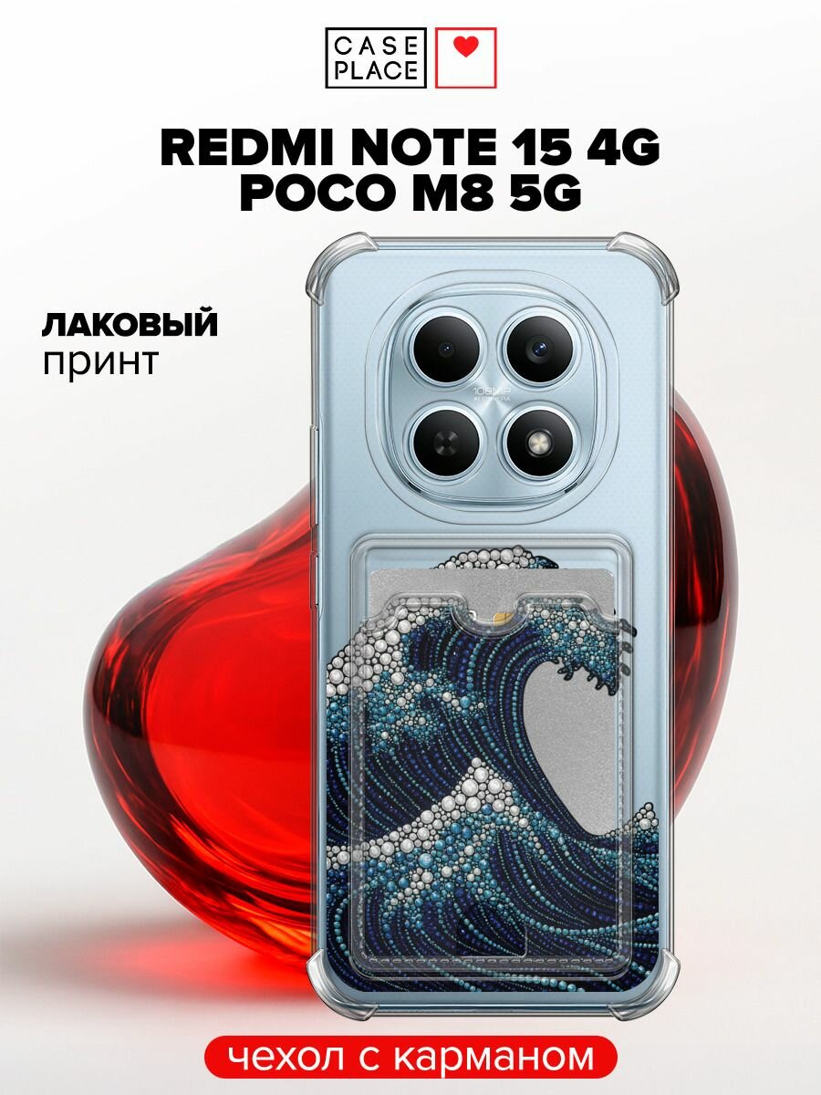 Чехол на Xiaomi Redmi Note 15 Pro 5G/Poco M8 5G (Редми Нот 15 Про 5G/Поко M8 5G) с картой и принтом Волна из бисера