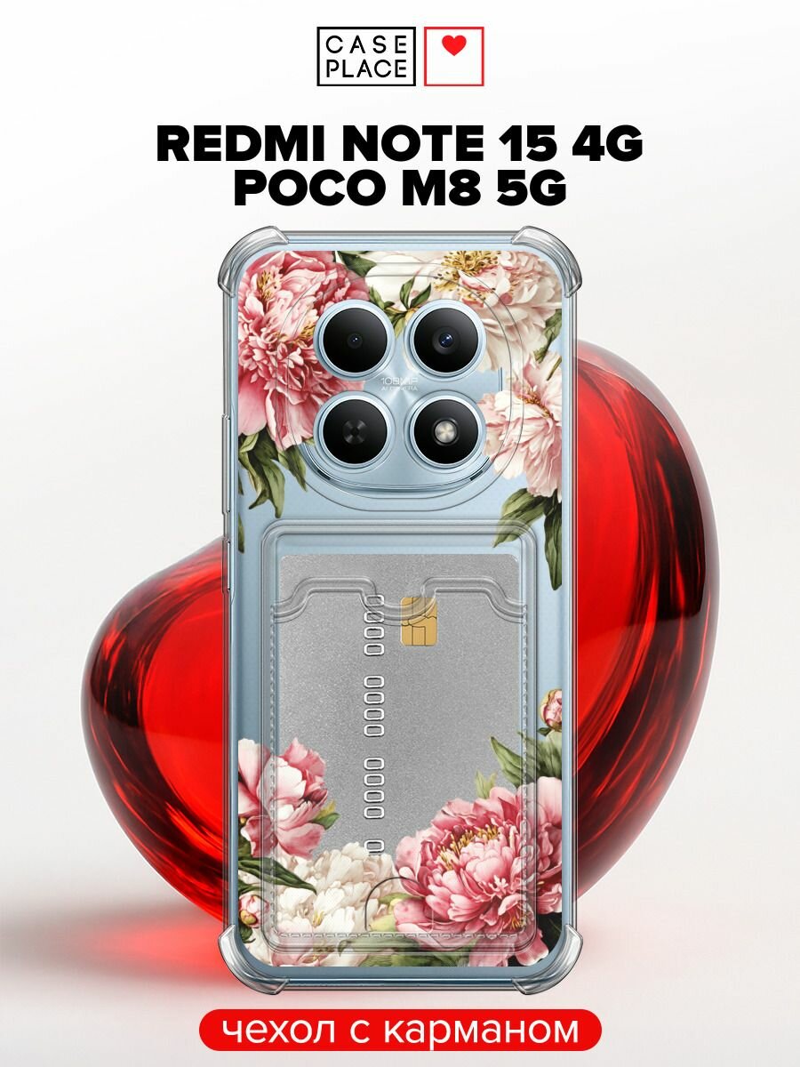 Чехол на Xiaomi Redmi Note 15 Pro 5G/Poco M8 5G (Редми Нот 15 Про 5G/Поко M8 5G) с картой и принтом Нежная рамка пионов