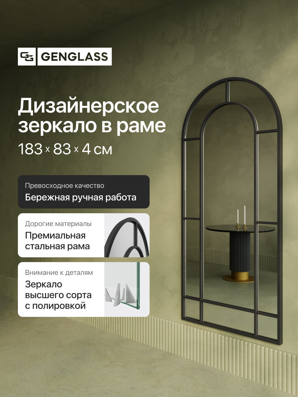 GENGLASS Зеркало настенное в черной раме WINDIX ARKA, 180х80см