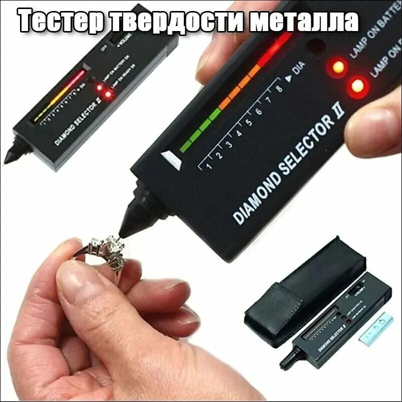Тестер анализатор подлинности брилиантов и алмазов/Измеритель твердости ювелирных камней Diamond Connoisseur