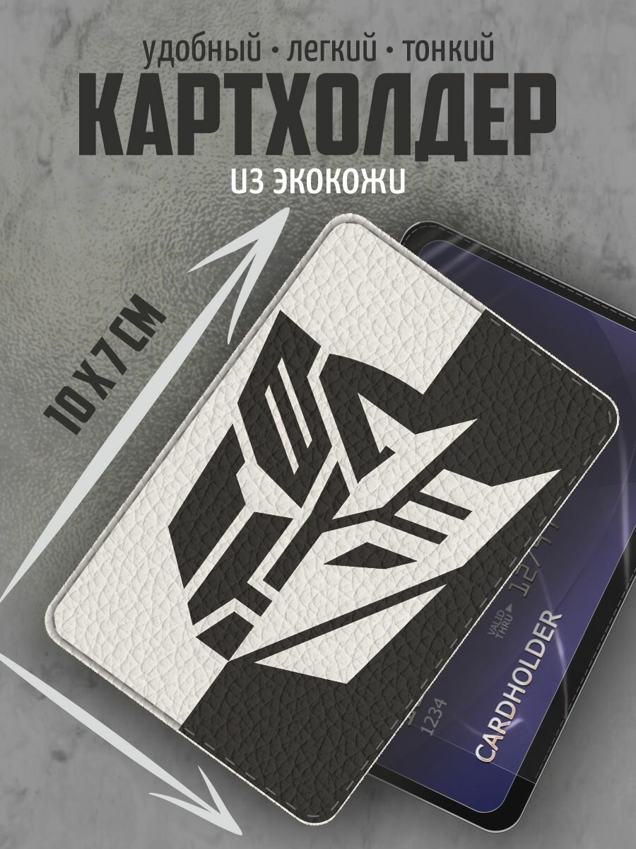 Картхолдер
