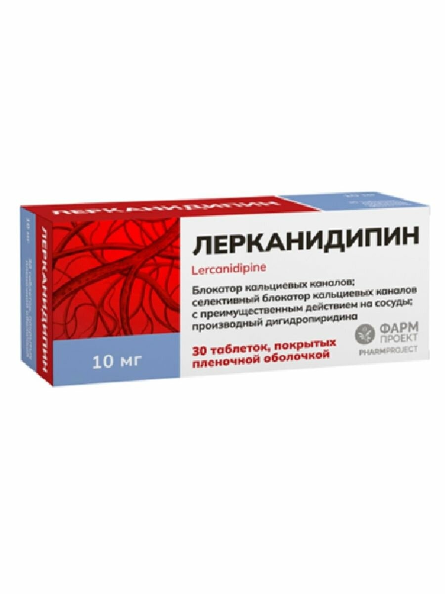 Лерканидипин, таблетки покрыт. плен. об. 10 мг, 30 шт.