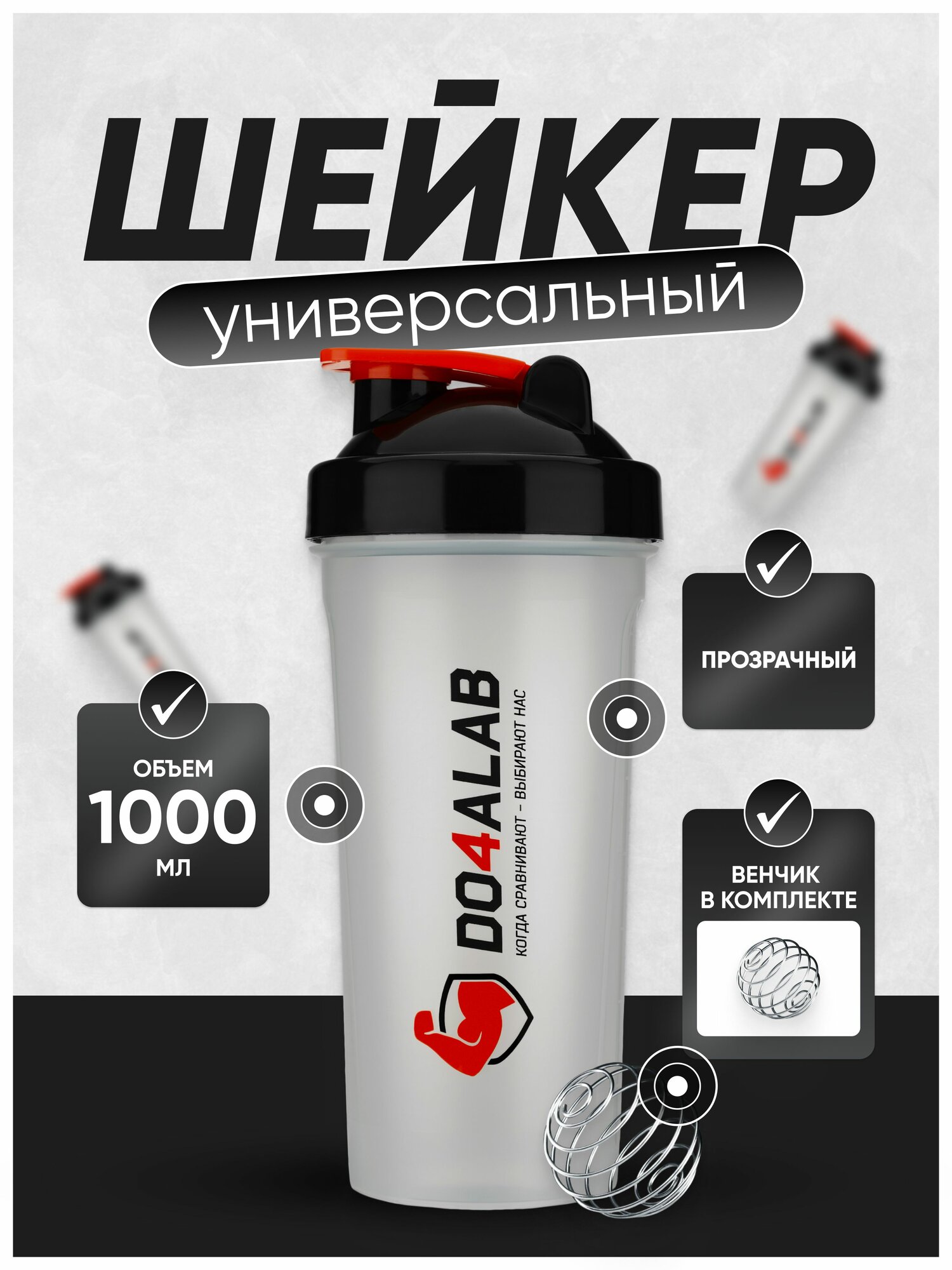 Шейкер спортивный, 1000 мл спортивный шейкер шейкер для спорта шейкер для коктейлей