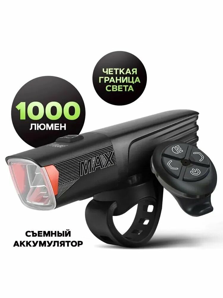 Panaride Фонарь для велосипеда