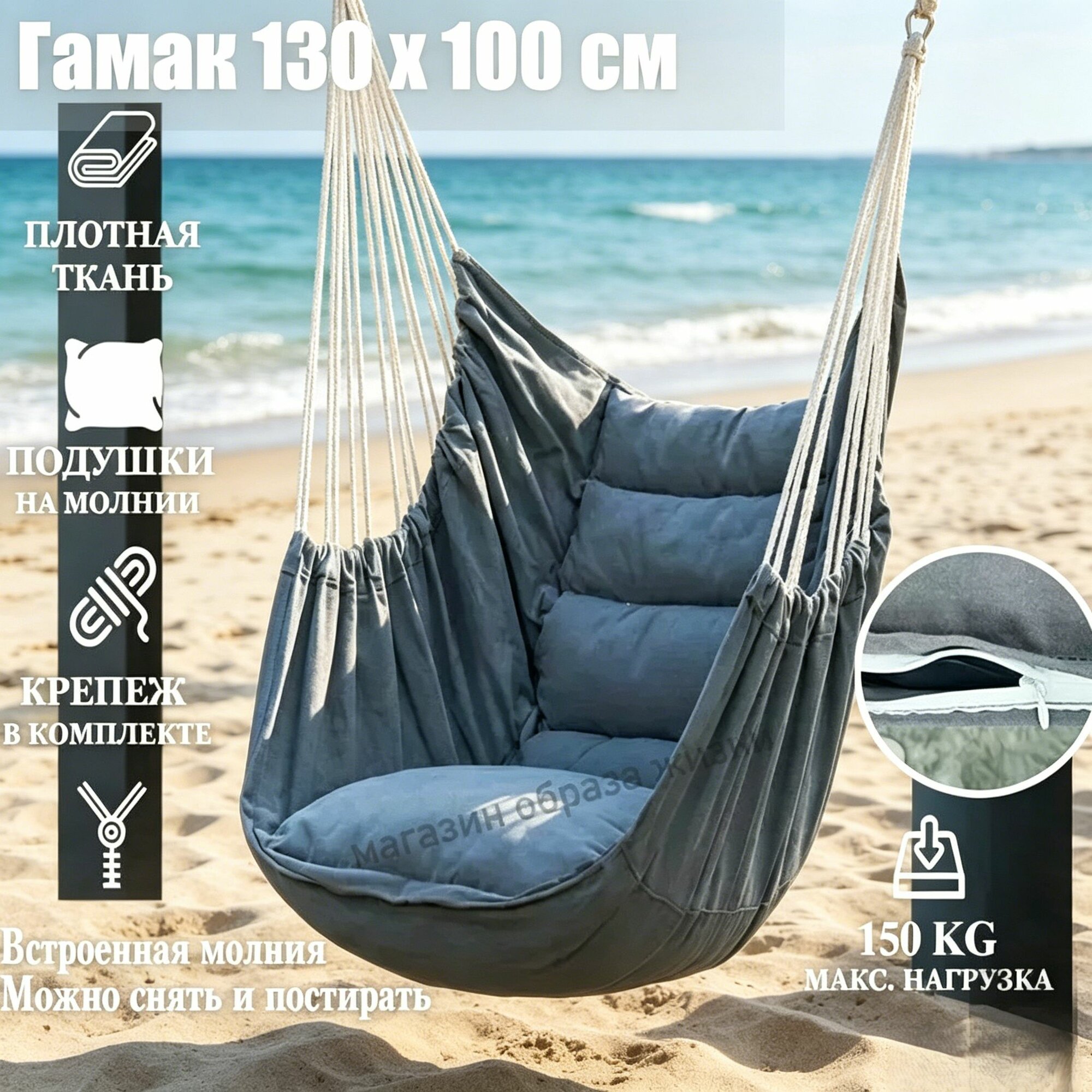 Гамак Оксфорд, 100х130 см