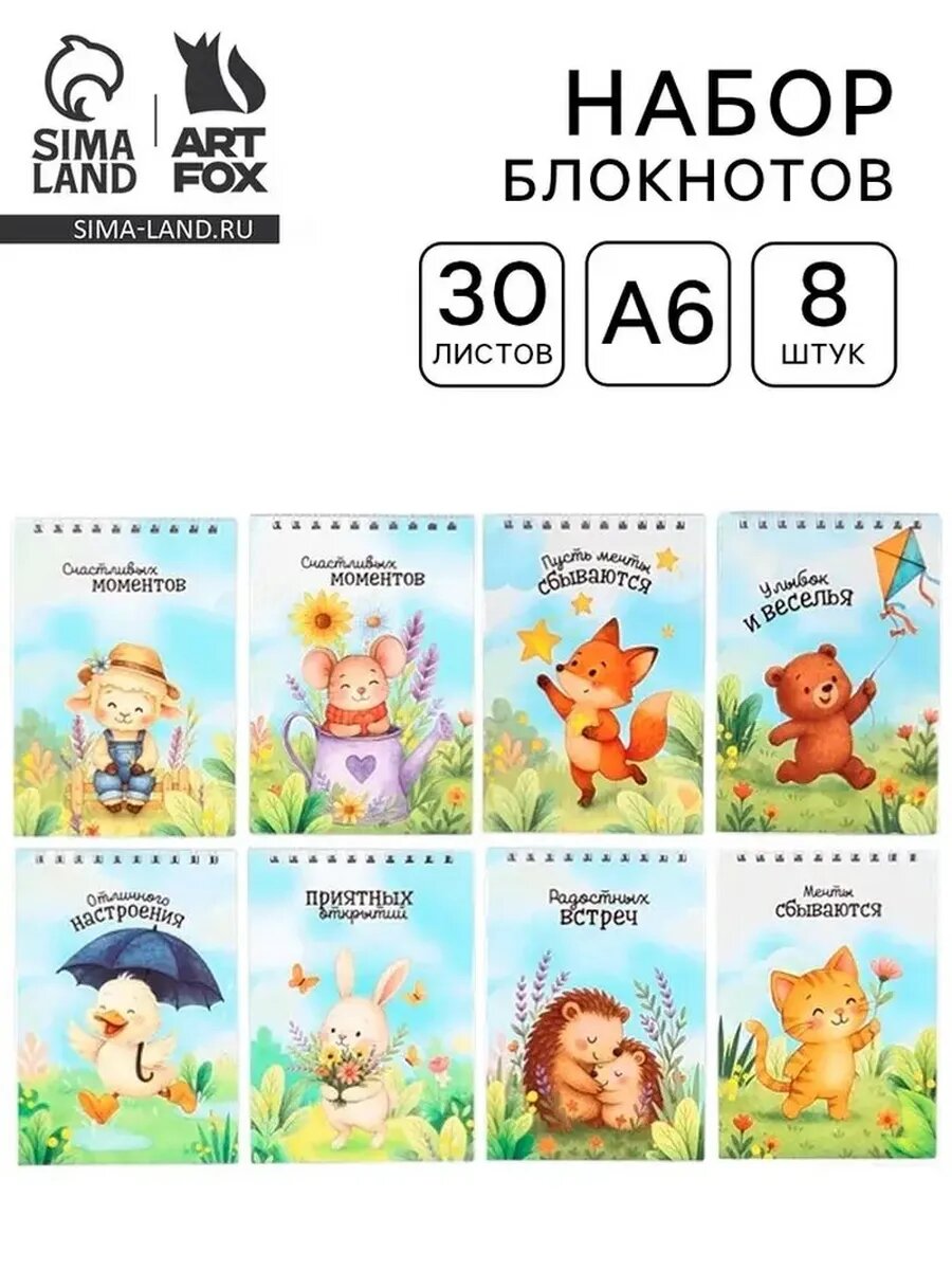 Практичный набор блокнотов для заметок и творчества