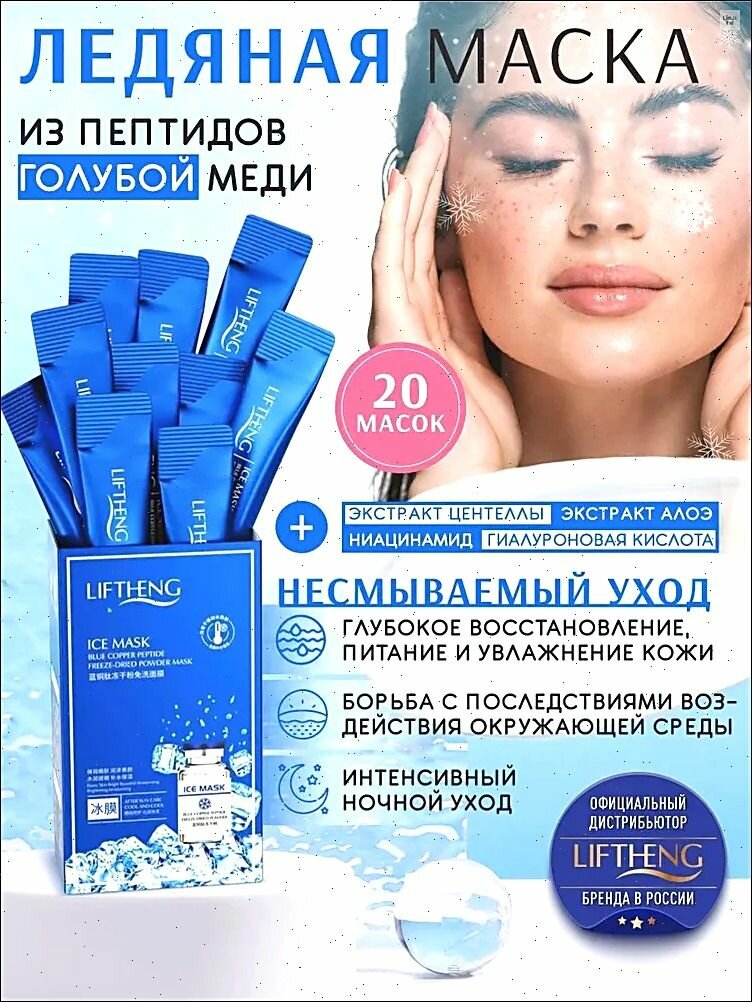 Маска косметическая Антивозрастной уход Для всех типов кожи