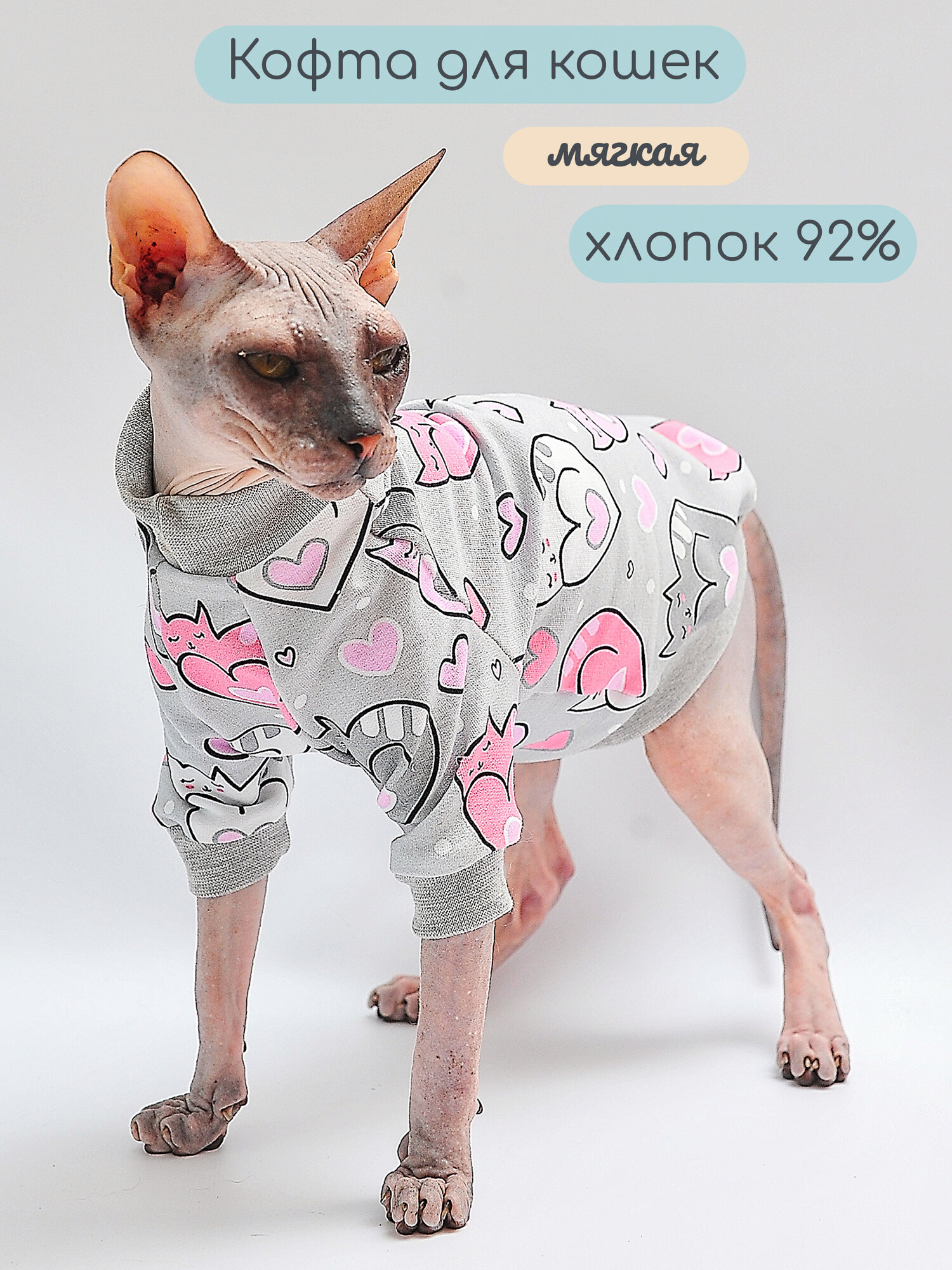 Одежда для кошек Элегантный Хвост, кофта Влюблённые Коты , размер L