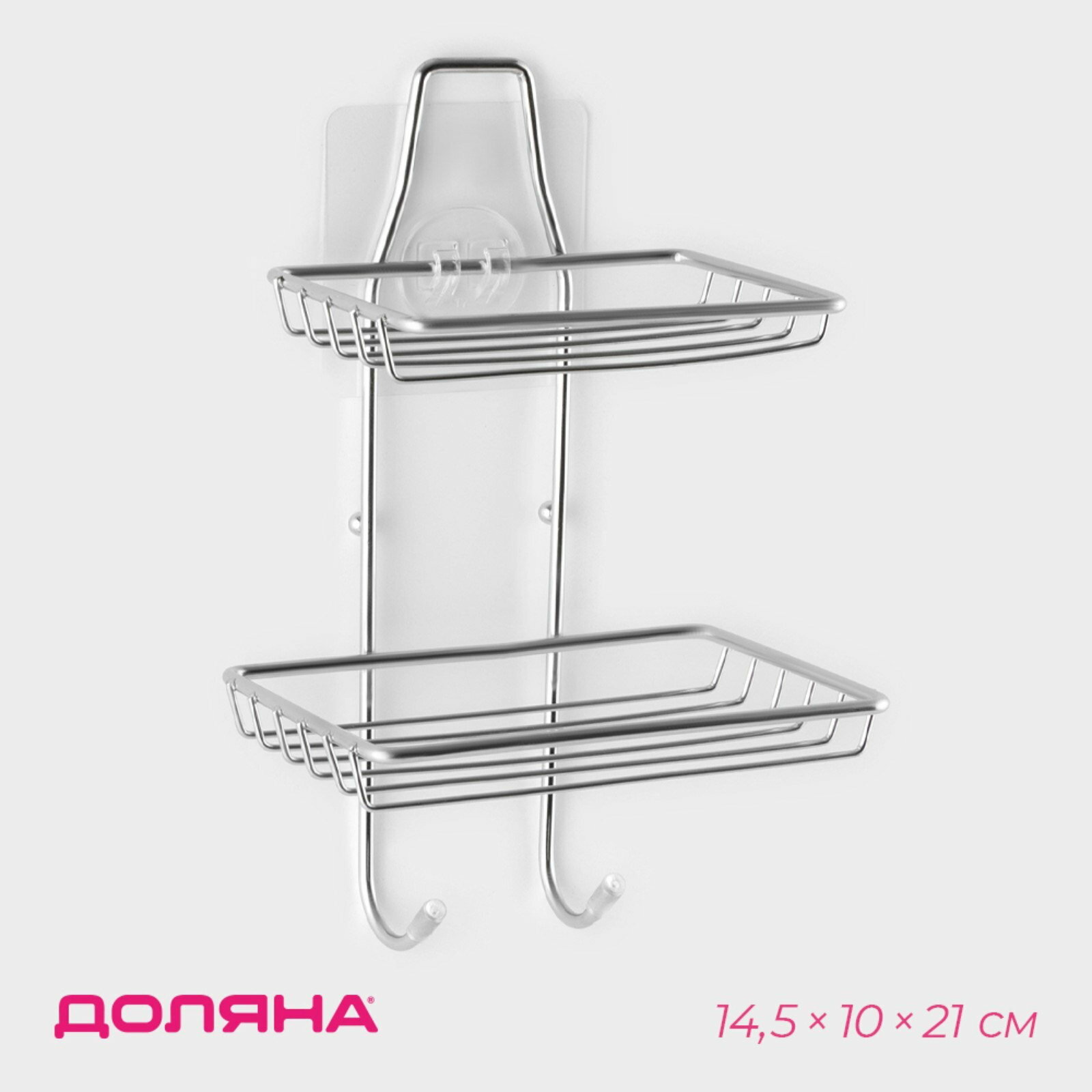 Мыльница 2-х ярусная на липучке 2 крючка, 14.5x10x21 см, хром