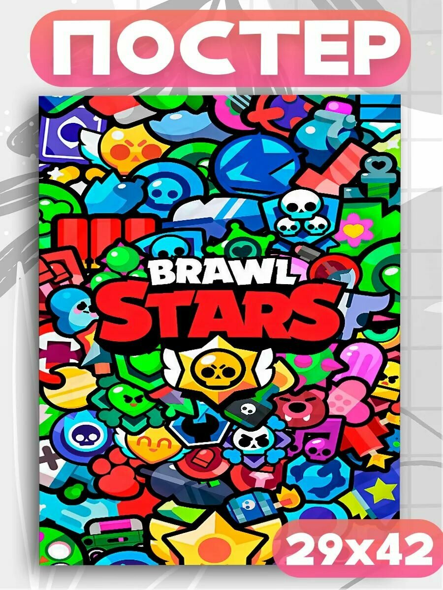 Постеры на стену Brawl stars, , плакат 1шт, А3 размер.