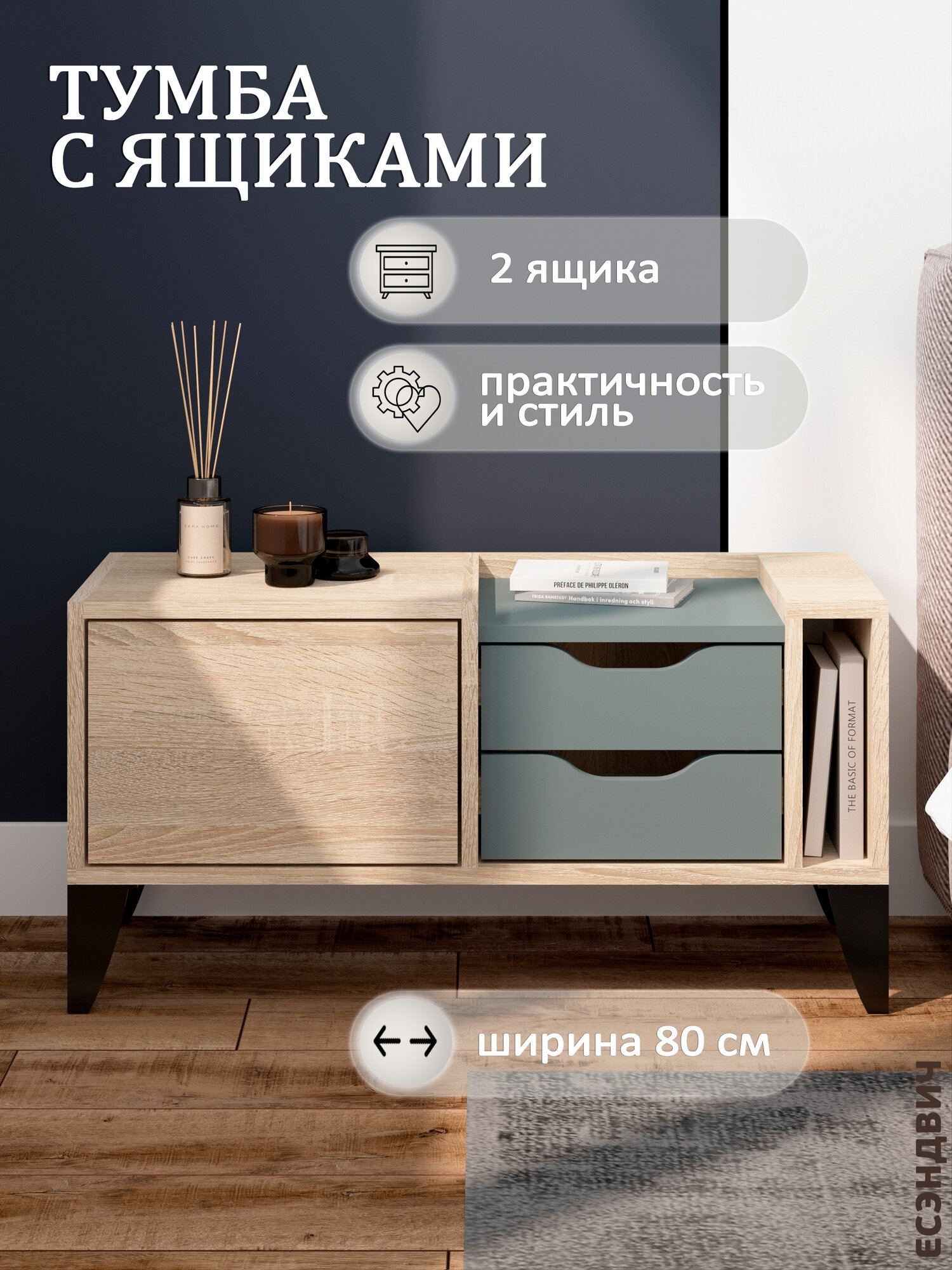 Есэндвич Мисура Тумба прикроватная 80х40х30 см (Дуб сонома/Базальт) для спальни, для детской