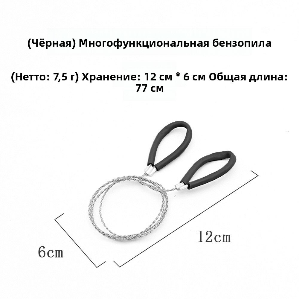 Ручная тросовая пила (проволочная струна), 5 штук