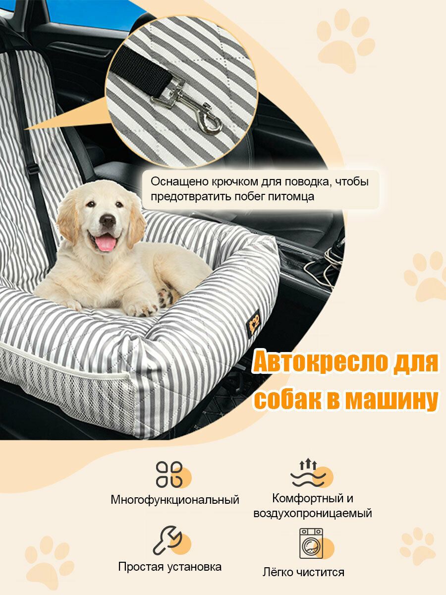 Автокресло для средних пород/Автокресло для собак/Автогамак для собак в машину71*46*66CM（XL код）