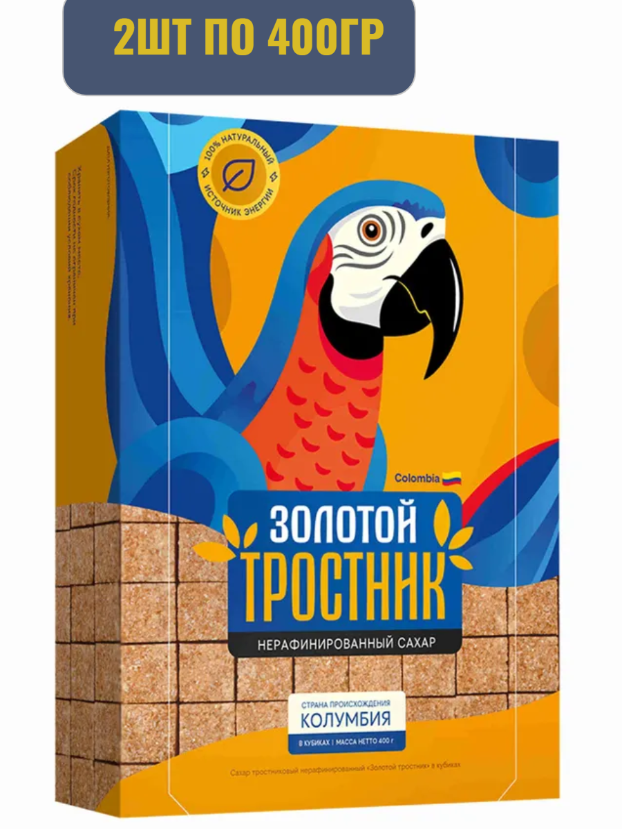 Золотой тростник Сахар Тростниковый Кусковой 400г. 2шт.