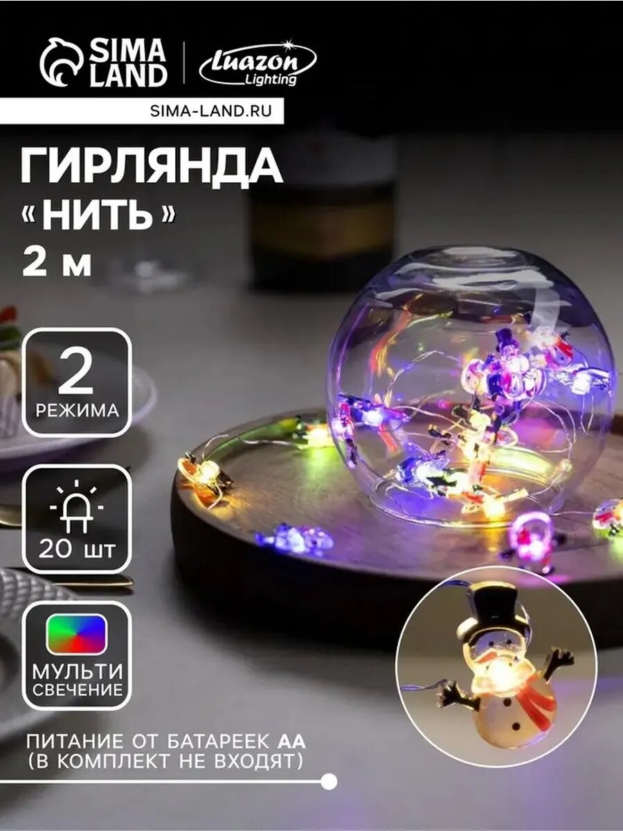 Невероятная гирлянда с насадками и эффектом росы