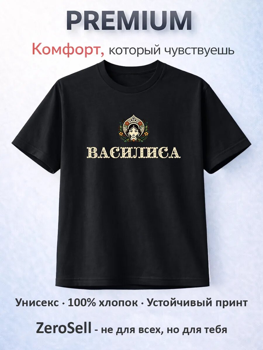 Футболка Василиса славянский принт и кокошник