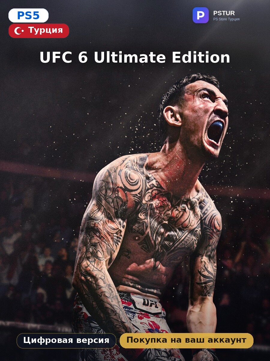 UFC® 6 Ultimate Edition PS5 — PlayStation Store Турция, цифровая версия