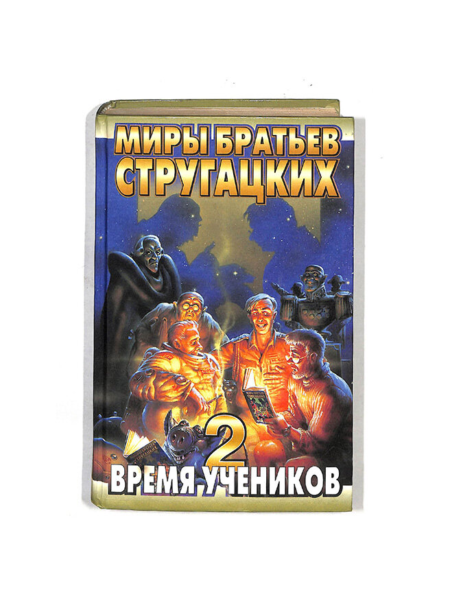 Время учеников - 2