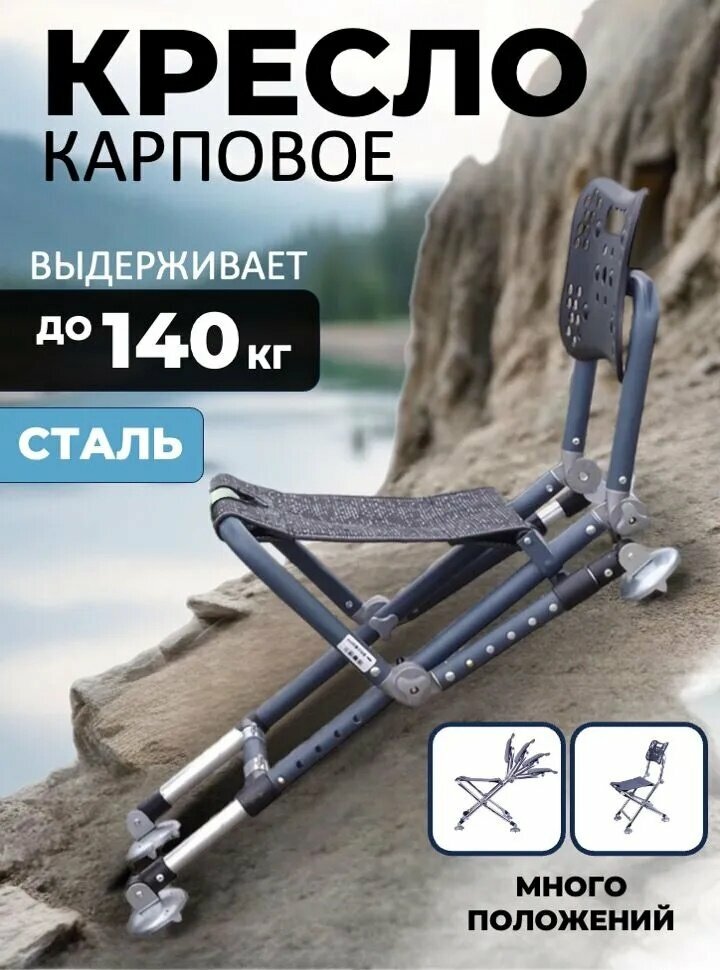 Skully Кресло для рыбалки61х37х15 см