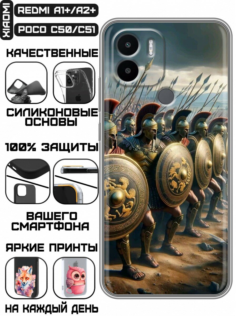 Чехол для Xiaomi Redmi A1, A2 Plus, Poco C51 для мужчин с гладиаторами (Сяоми redmi а1 плюс, а2 плюс, Поко С51)