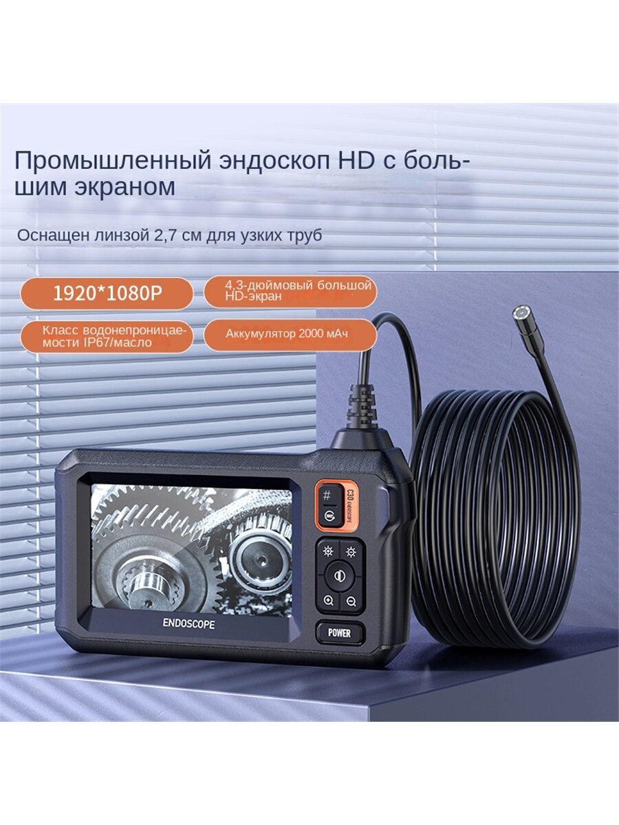 Однокамерный эндоскоп с экраном HD 1080P, кабель 1/5/10 м, для авто и труб