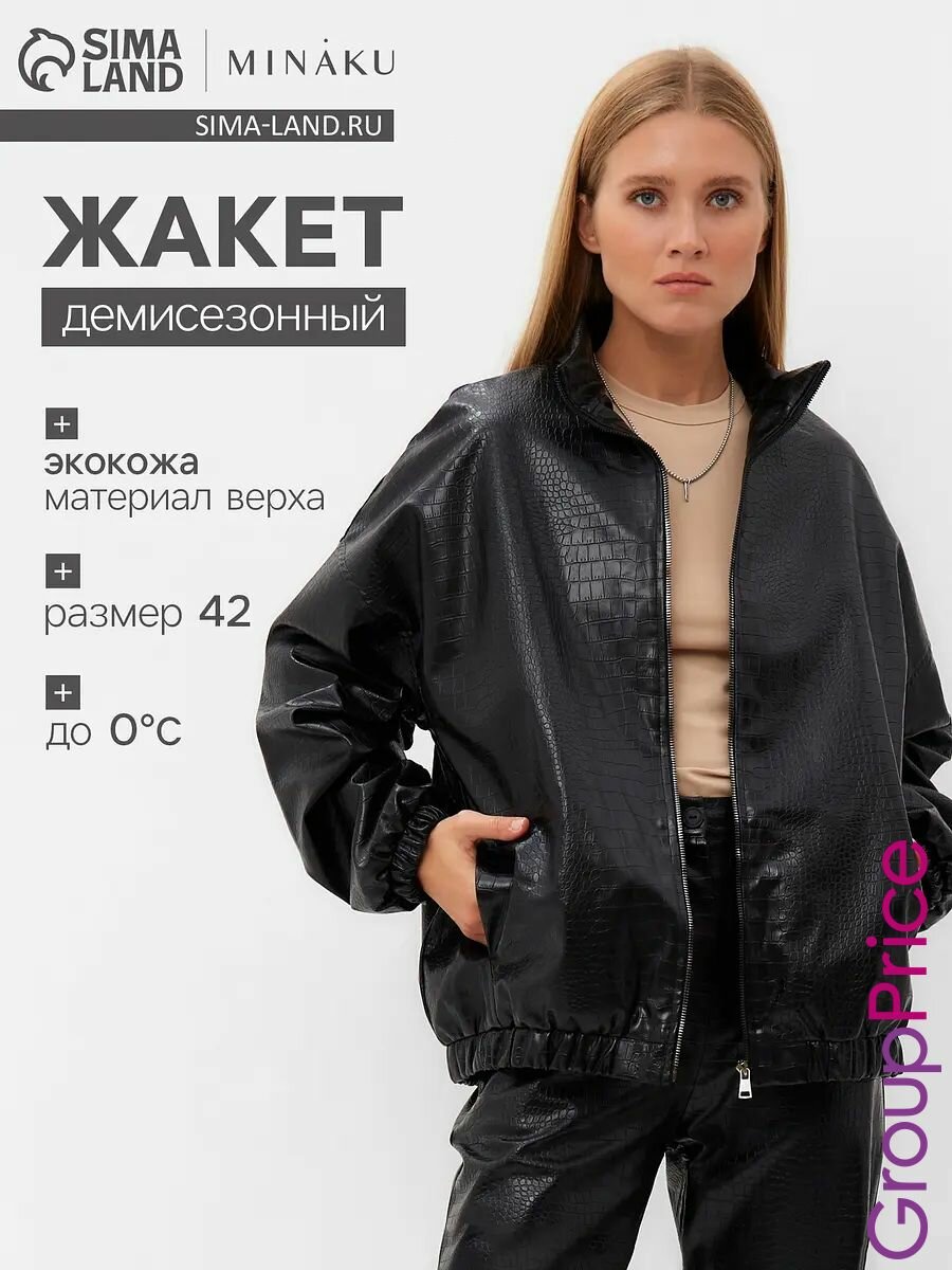 Пиджак