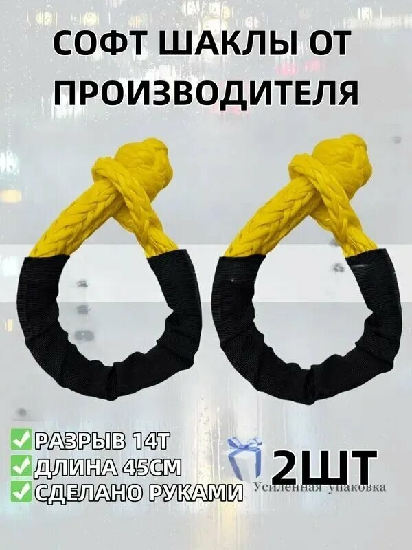 Софт-шакл, 0.43 м, нагрузка до 17 т