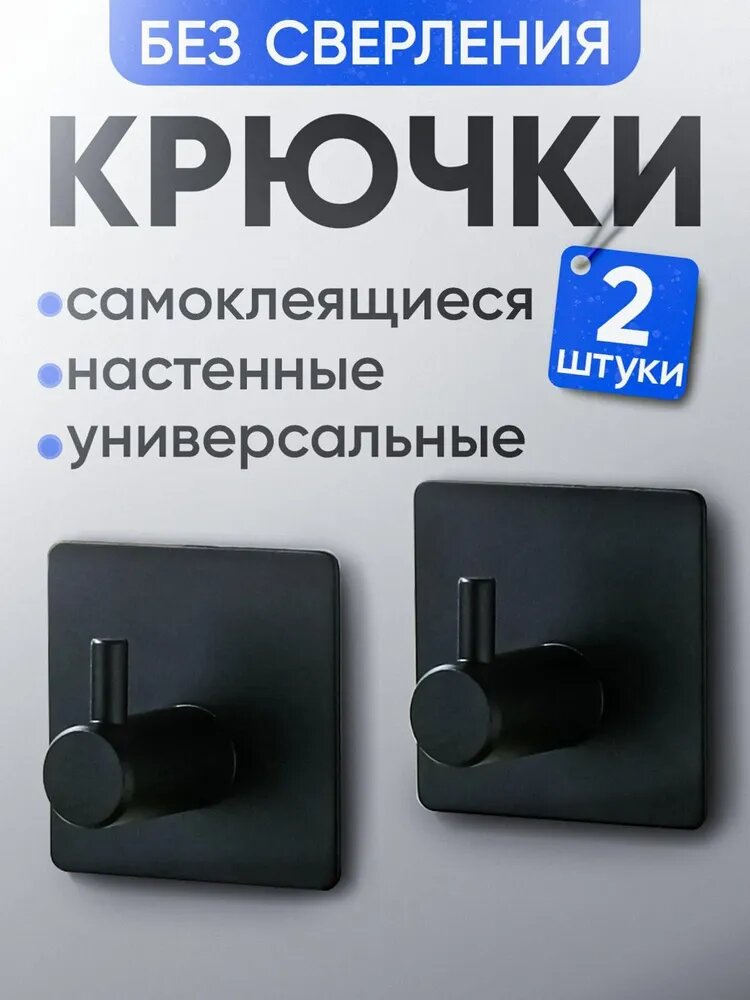 Крючок для ванной