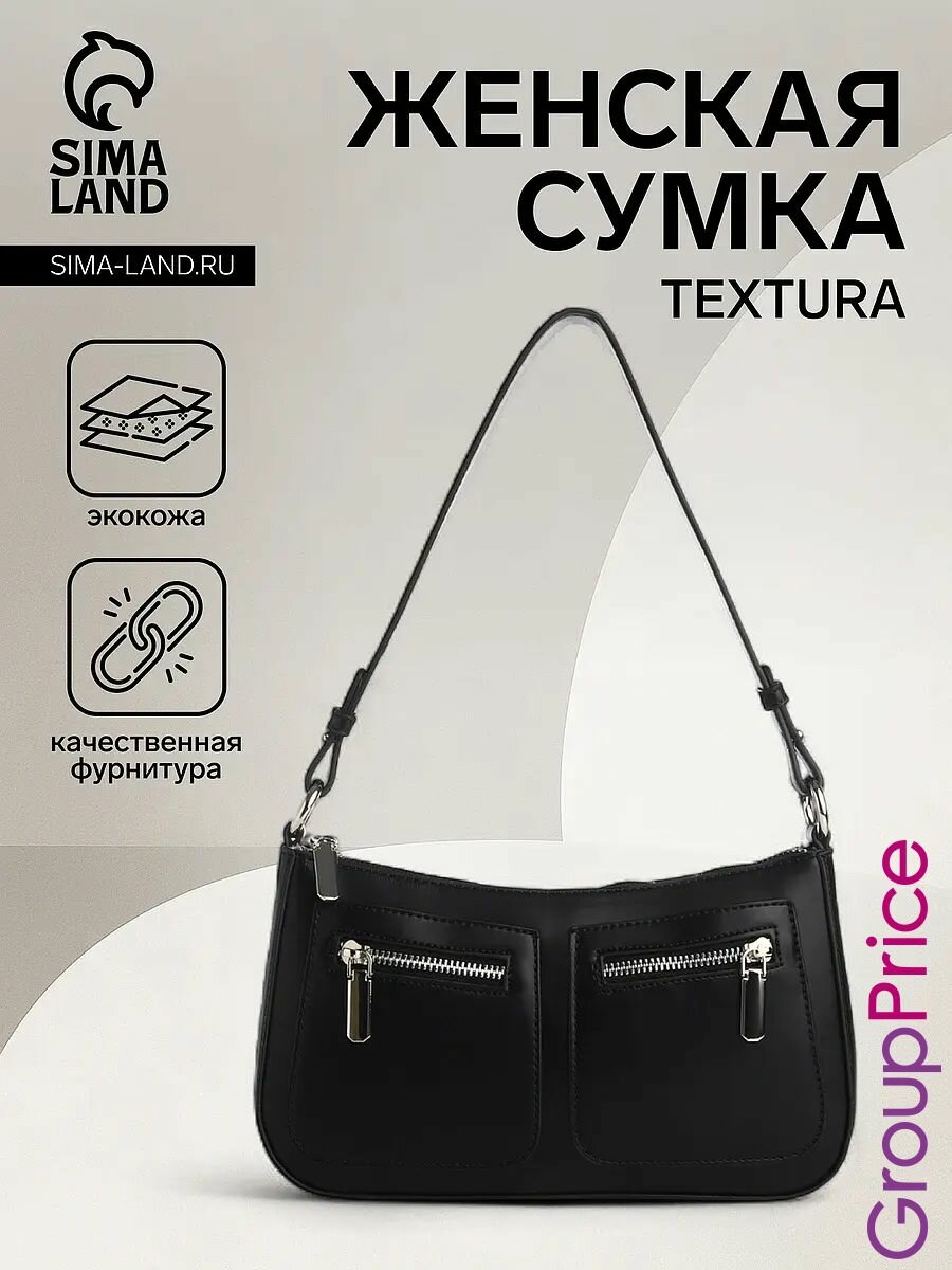Сумка багет