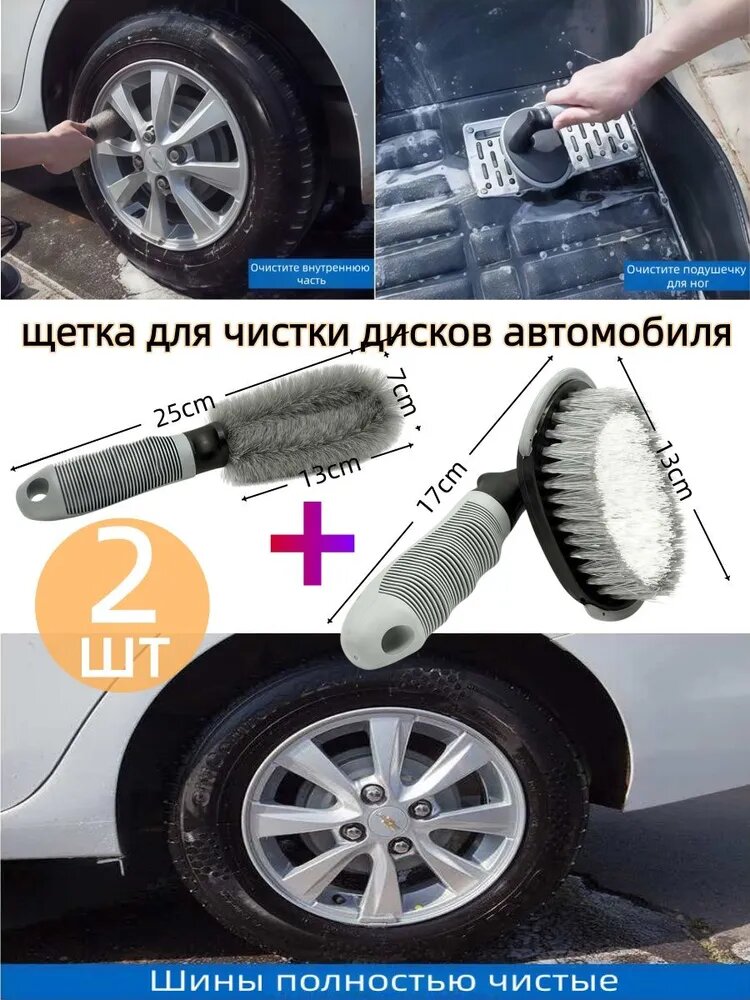Кисть для детейлинга, 2 шт.