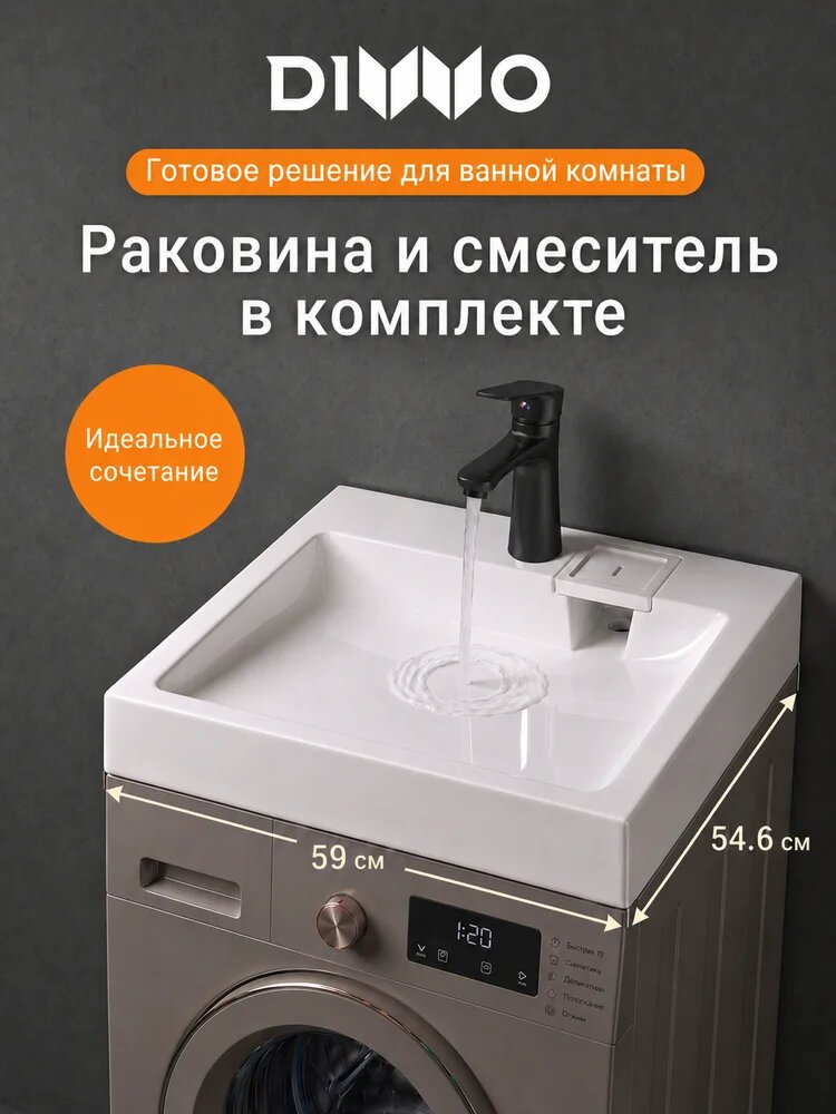 Комплект 2 в 1 Раковина DIWO Коломна RnDKA-60 глянцевая белая / Смеситель Тула DW-TU03BK, матовый черный