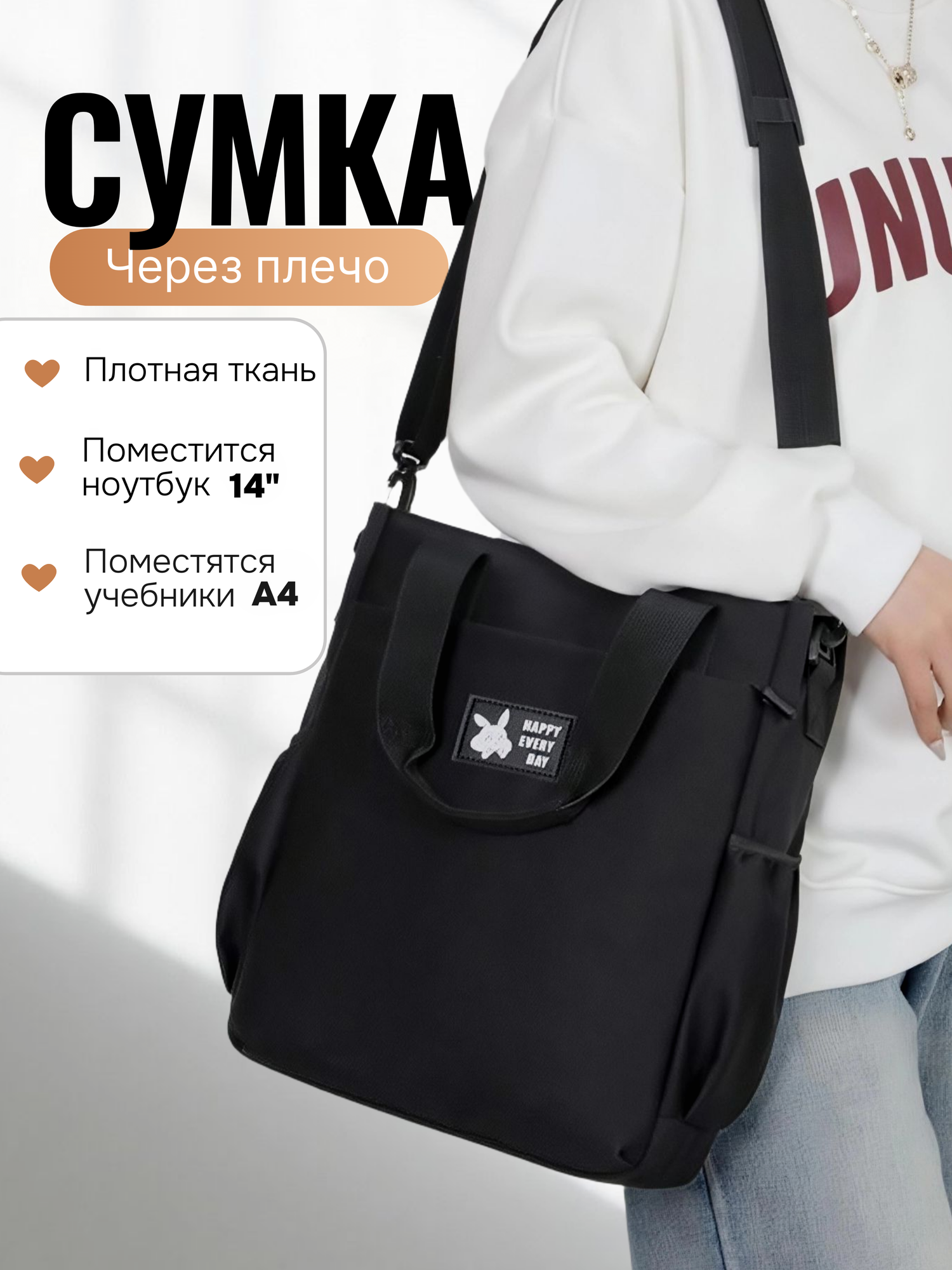 Сумка кросс-боди