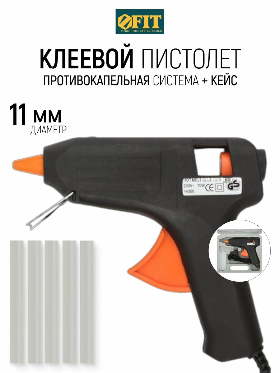 FIT Клеевой пистолет 11 мм строительный / для рукоделия в кейсе, противокапельная система пистолет для клея клеевой пистолет 11 мм клеевой пистолет строительный термоклеевой