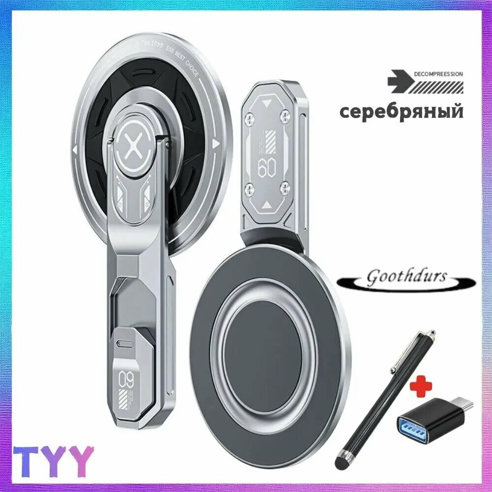 G05 Mag Safe Держатель для телефона 4-в-1 Магнитная подставка для iPhone серии 12/13/14/15/16