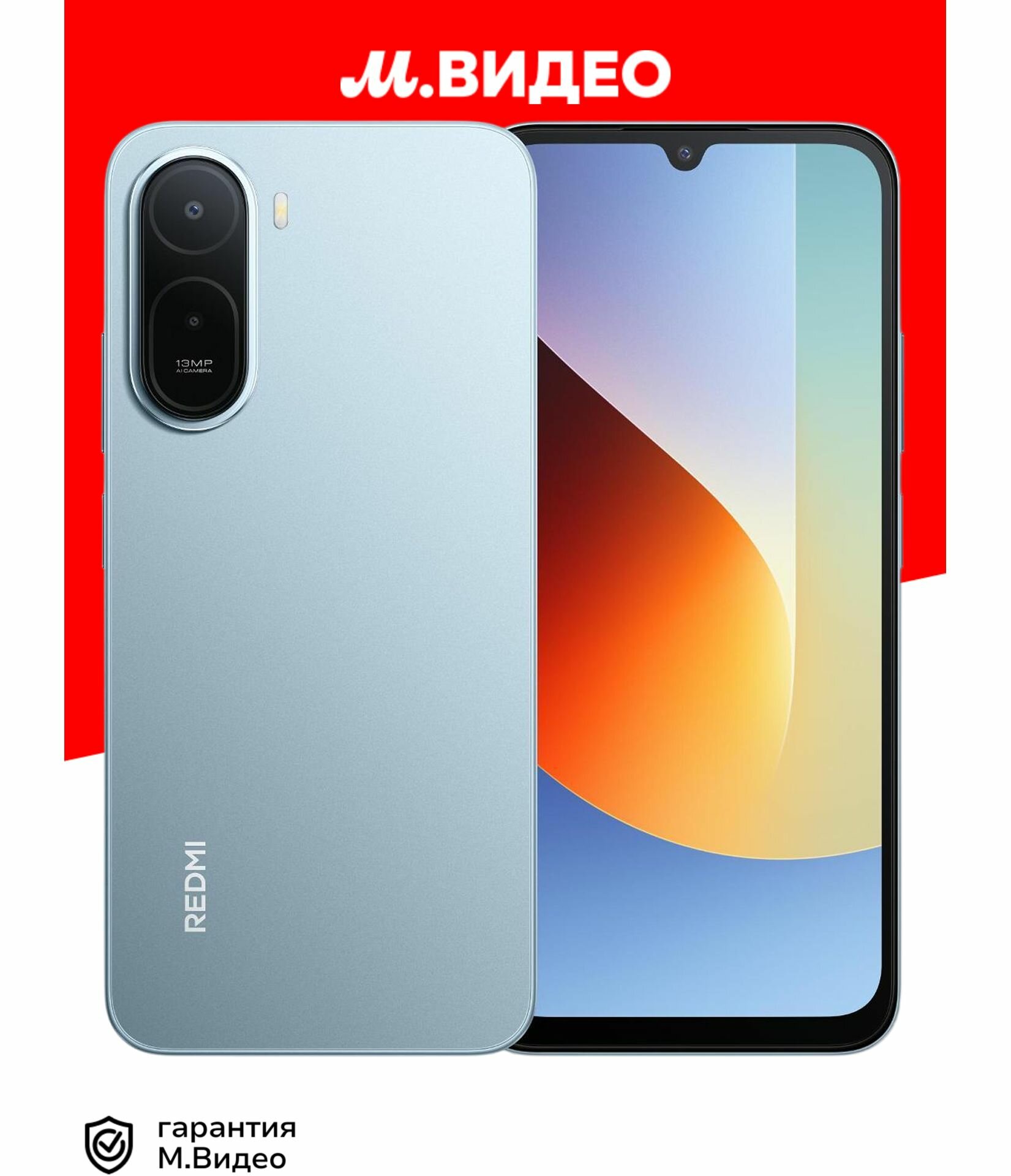 Смартфон Xiaomi REDMI A7 Pro 4/128ГБ голубой