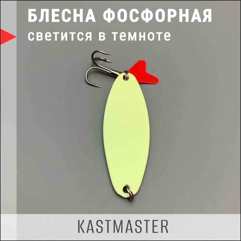 Эксклюзивный люминесцентный крючок