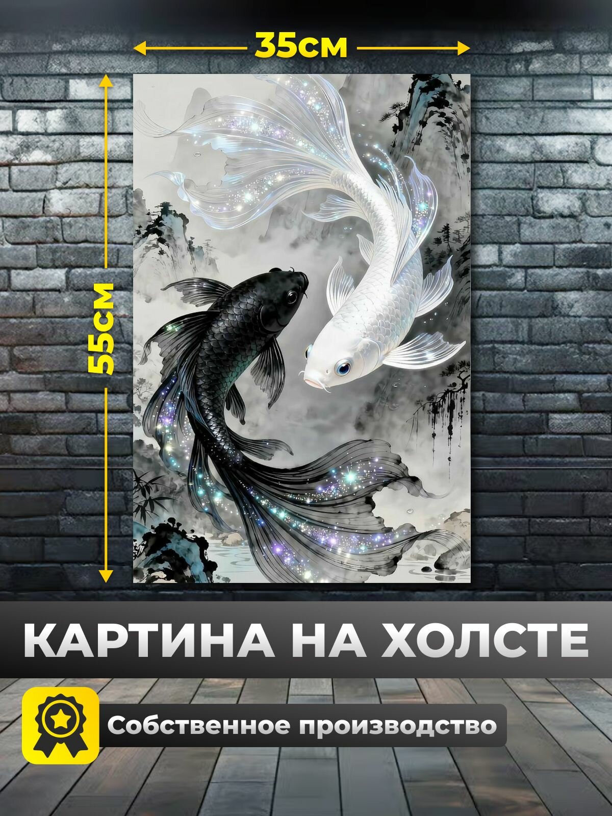 Анитрак Картина на стену для интерьера "Рыбки в блестках", картина на холсте, 55х35см, на подрамнике